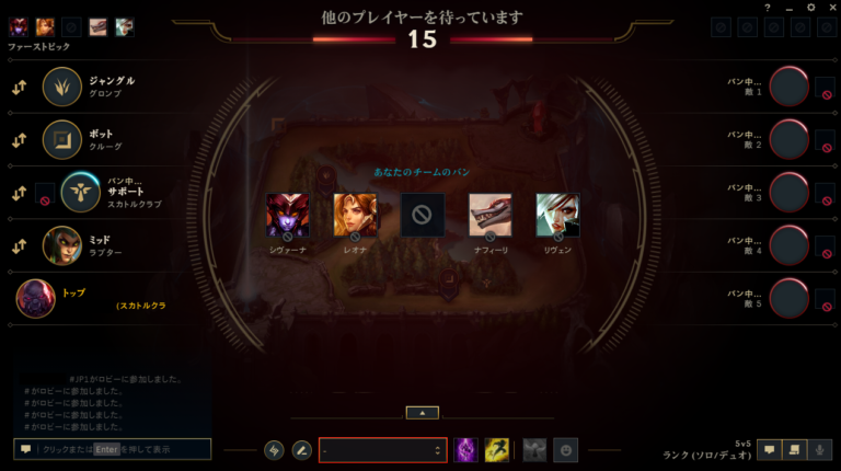 LOLのランクへ挑戦する方向け！システムやルール、分布を詳しく解説 | eスポーツスクールAFRAS（アフラス）