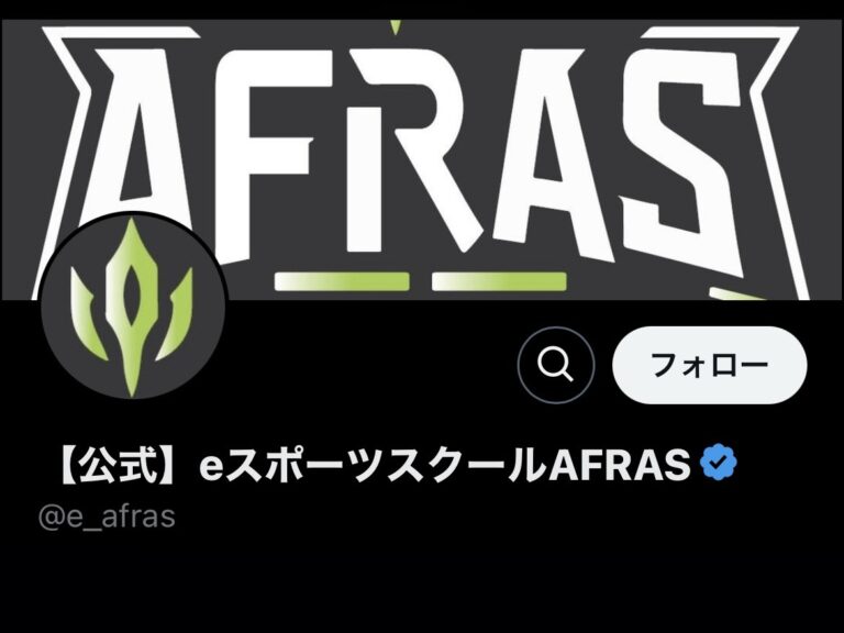 公式Xアカウント開設のお知らせ | eスポーツスクールならAFRAS(アフラス)