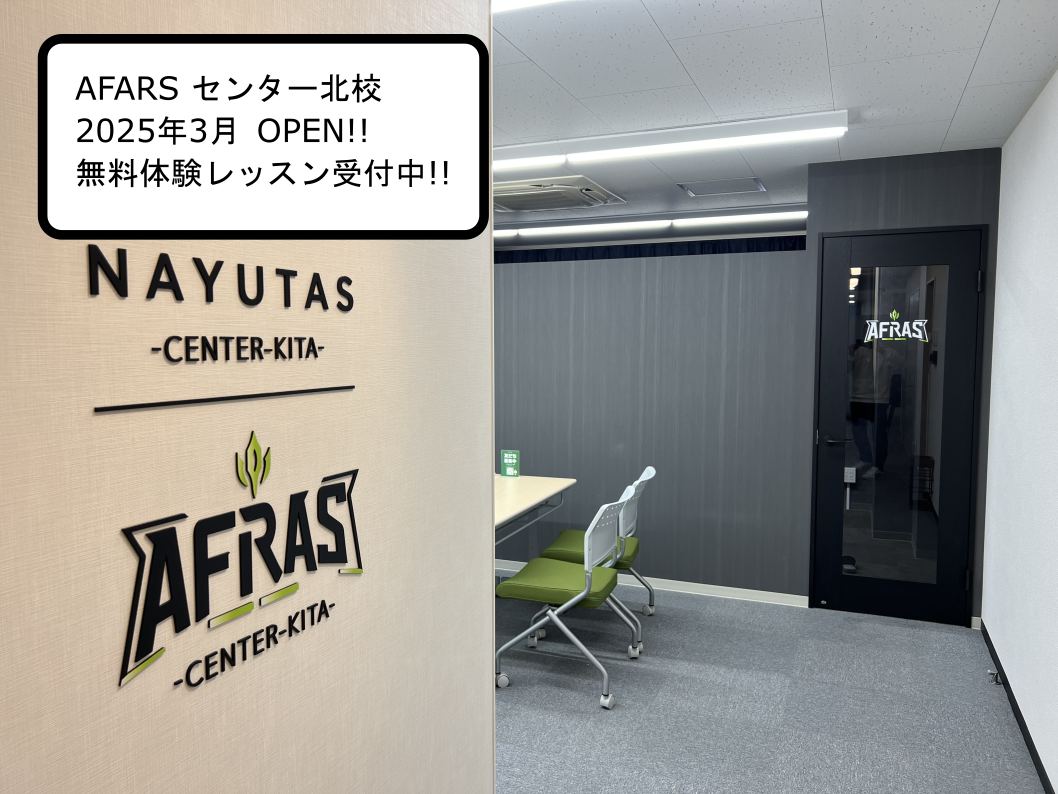 センター北駅からAFRAS センター北校への道案内です。 | AFRAS プロから学べるeスポーツスクール