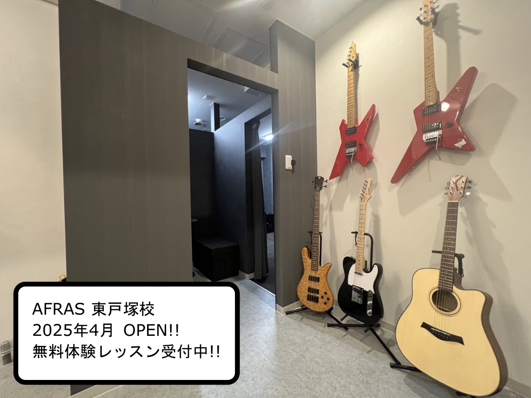 東戸塚駅からAFRAS 東戸塚校への道案内です。 | AFRAS プロから学べるeスポーツスクール