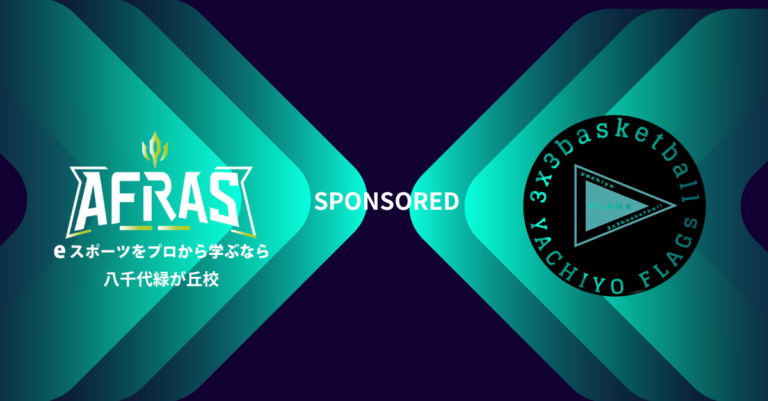 YACHIYO FLAGsとの新たなスポンサーシップ | eスポーツスクールならAFRAS(アフラス)