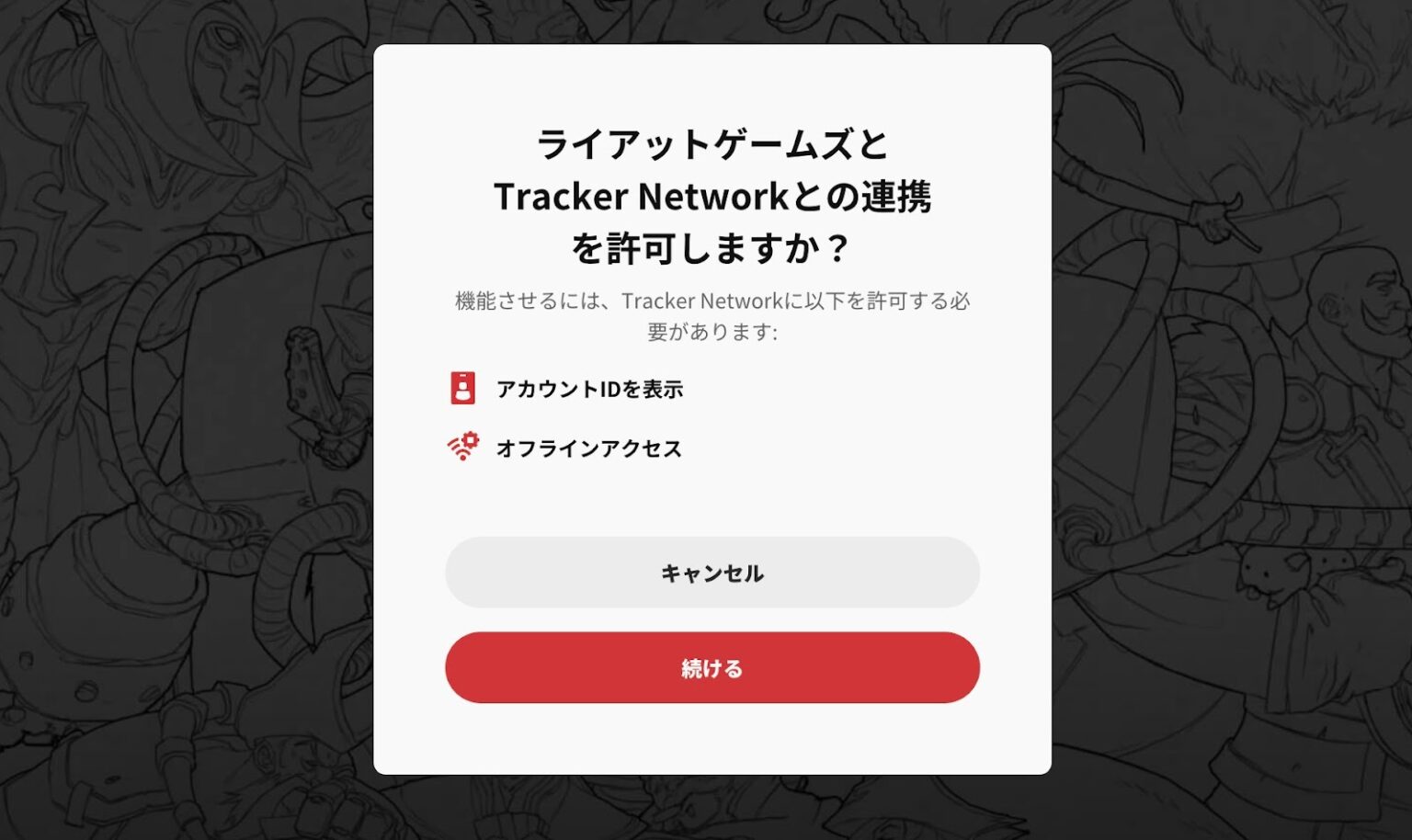 VALORANT戦績トラッカーの使い方｜Tracker.ggのログインや非公開の仕方など日本語で解説 | AFRAS プロから学べるeスポーツスクール