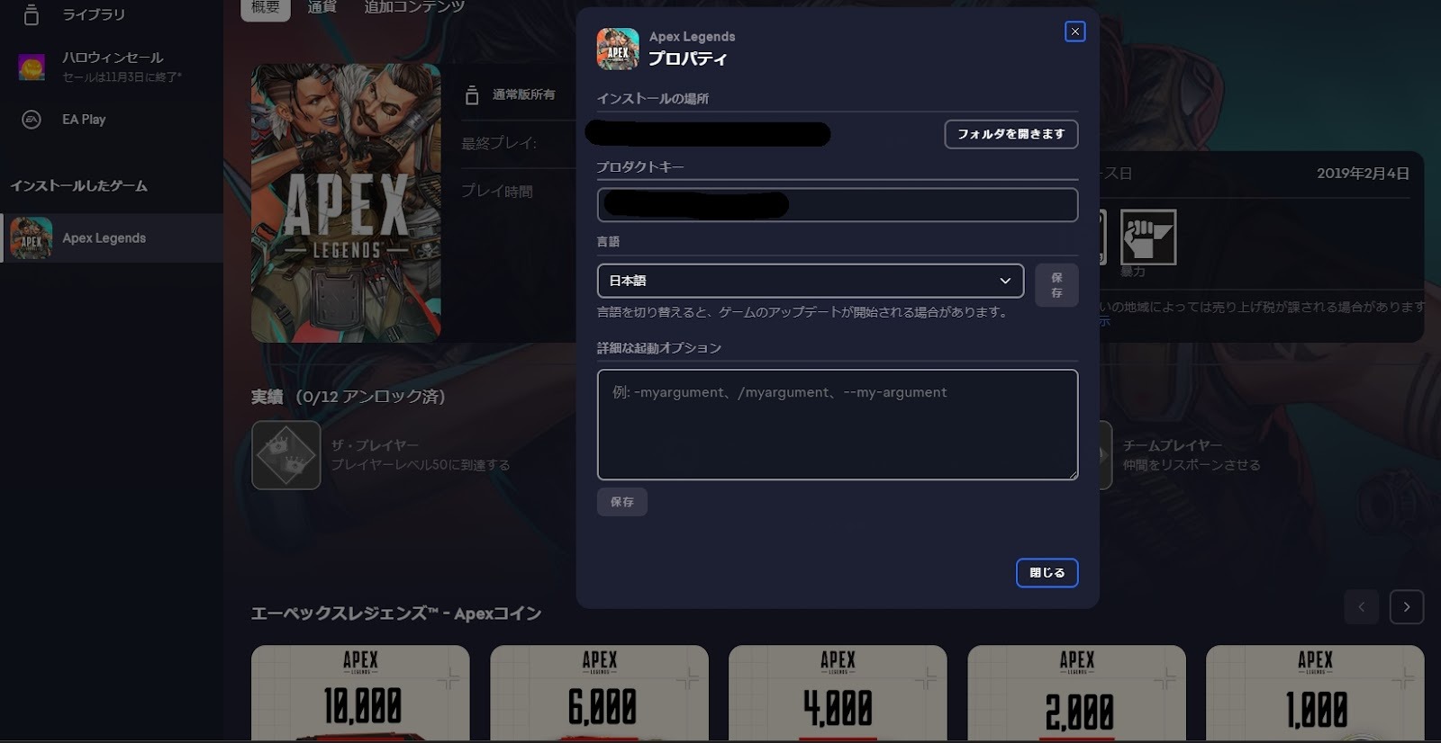 プロも活用している！APEXのおすすめ起動オプションを解説 | eスポーツスクールAFRAS（アフラス）