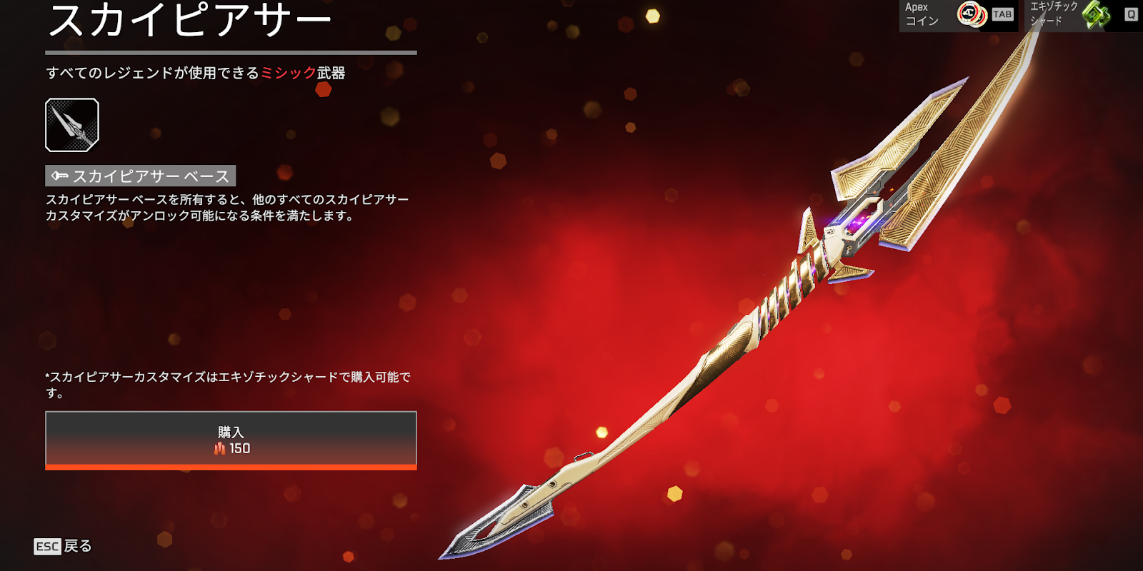 【2025年最新】APEXのスパレジェの確率と天井は？一覧もご紹介 | eスポーツスクールAFRAS（アフラス）